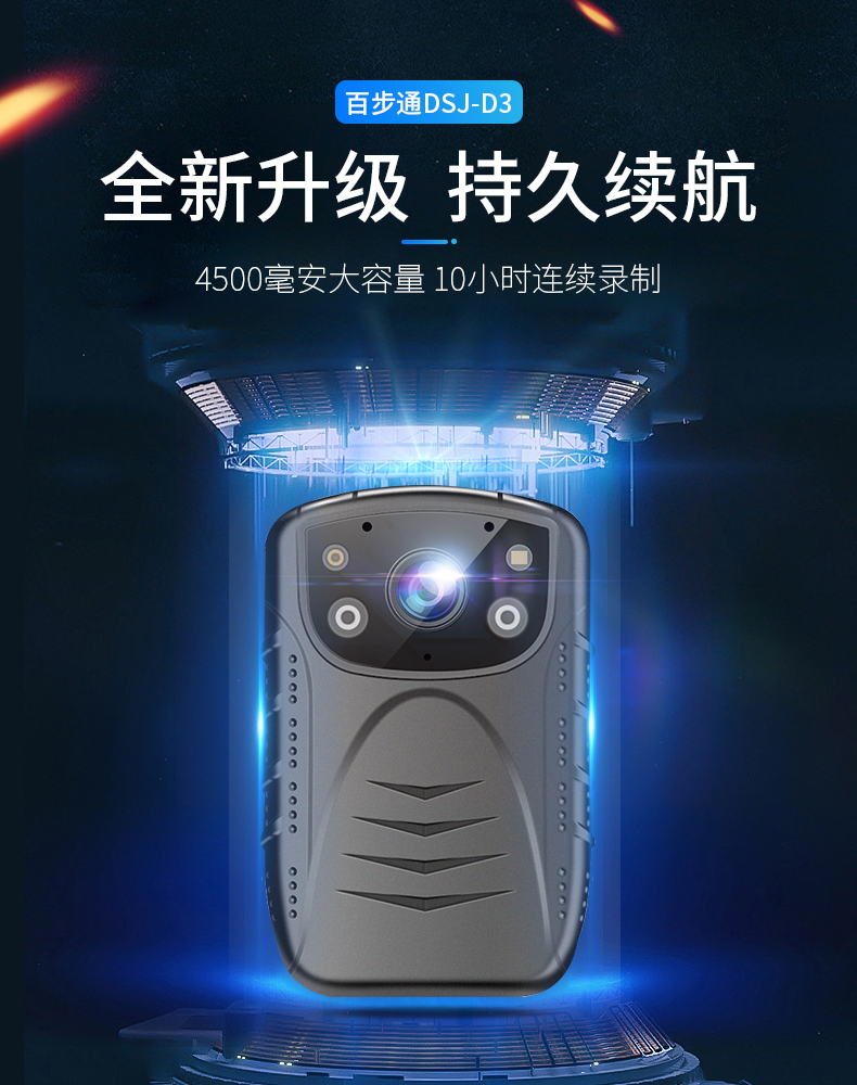 百步通DSJ-D3，真4K，红外夜视，WiFi，GPS，普通三版本，满足不同需求
